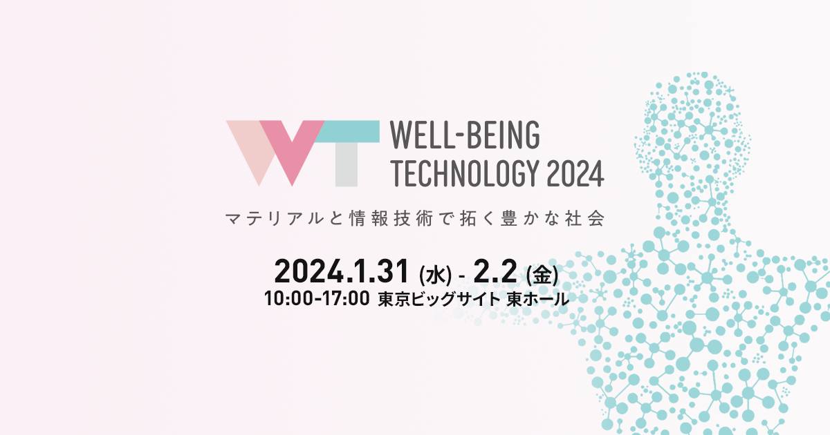 WELL-BEING TECHNOLOGY